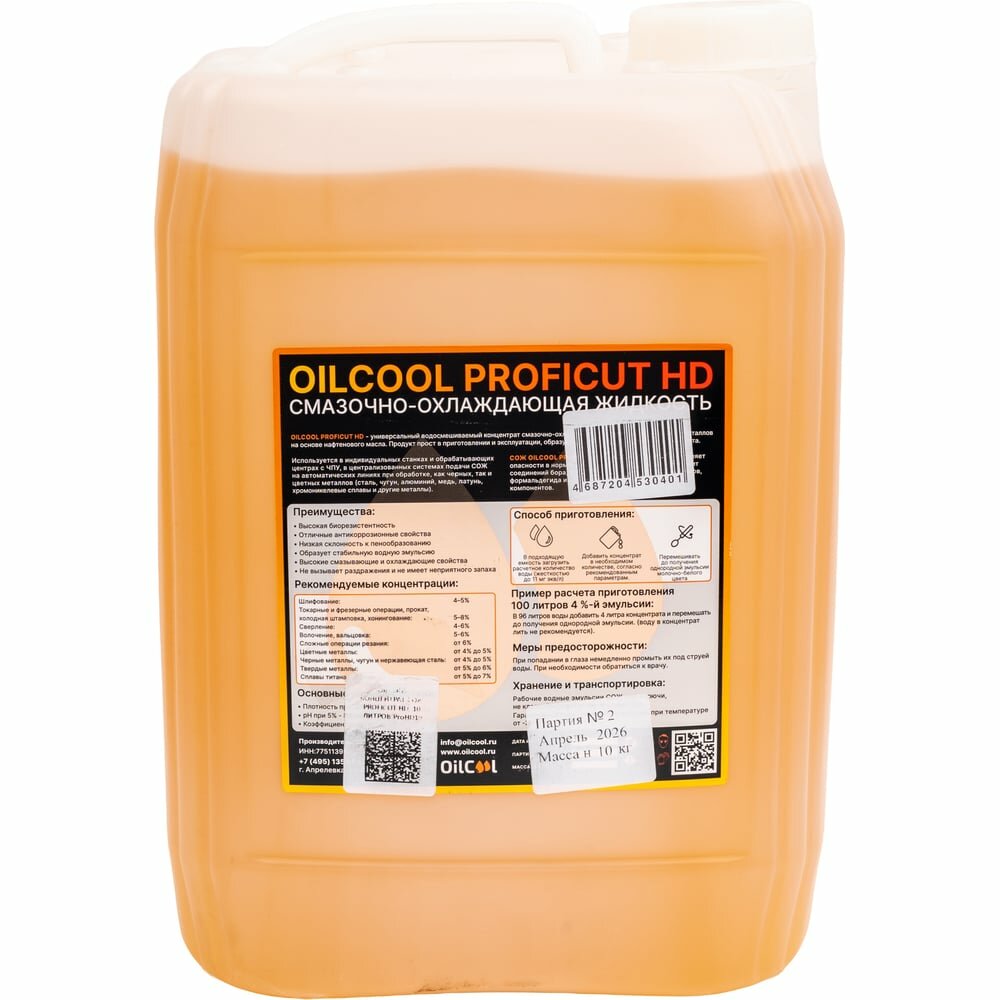 Концентрат СОЖ PROFICUT HD 10 л OILCOOL ProHD10 — фото 1