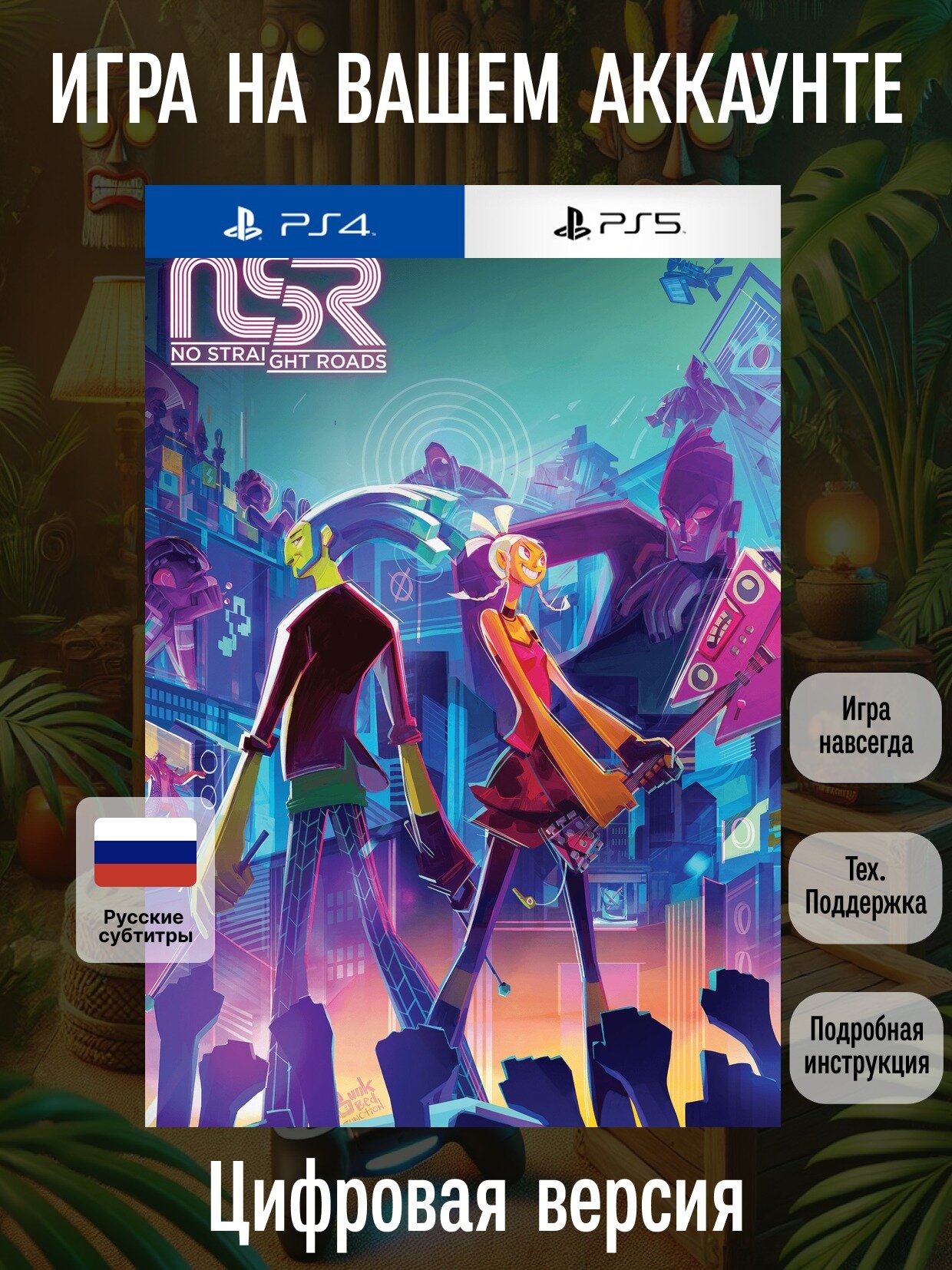 No Straight Roads | PlayStation 4/5 | русские субтитры и интерфейс | Боевики