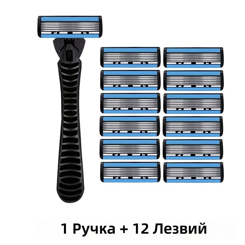 Набор для бритья Blue Vintage Gentleman, 6-слойные прецизионные лезвия, черная нескользящая ручка, 12 лезвий + 1 ручка