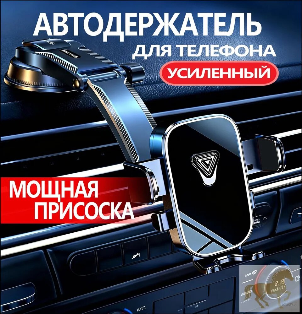 , Держатель автомобильный, Держатель для телефона, диагональ 7.2"