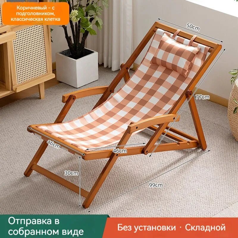 Шезлонг, Массив дерева,99х50х30см