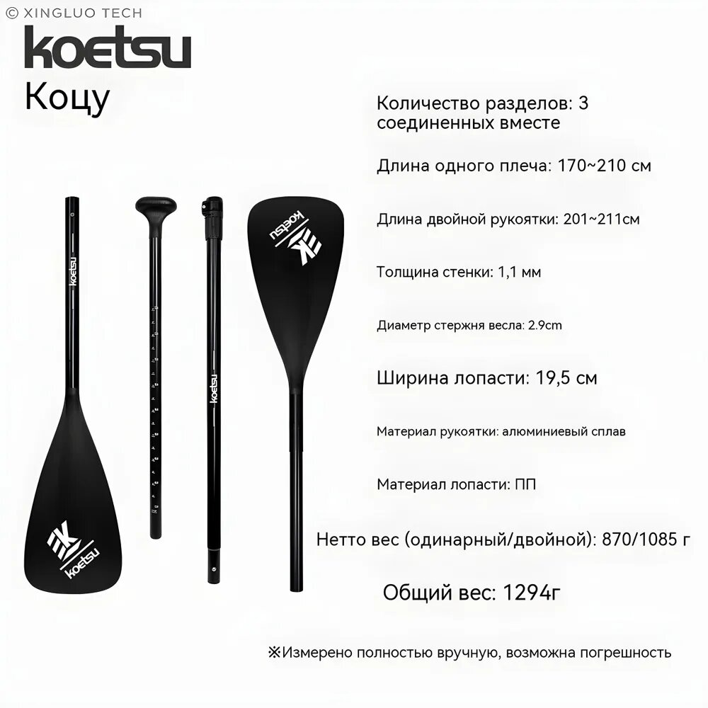 Весло для SUP-доски — фото 1