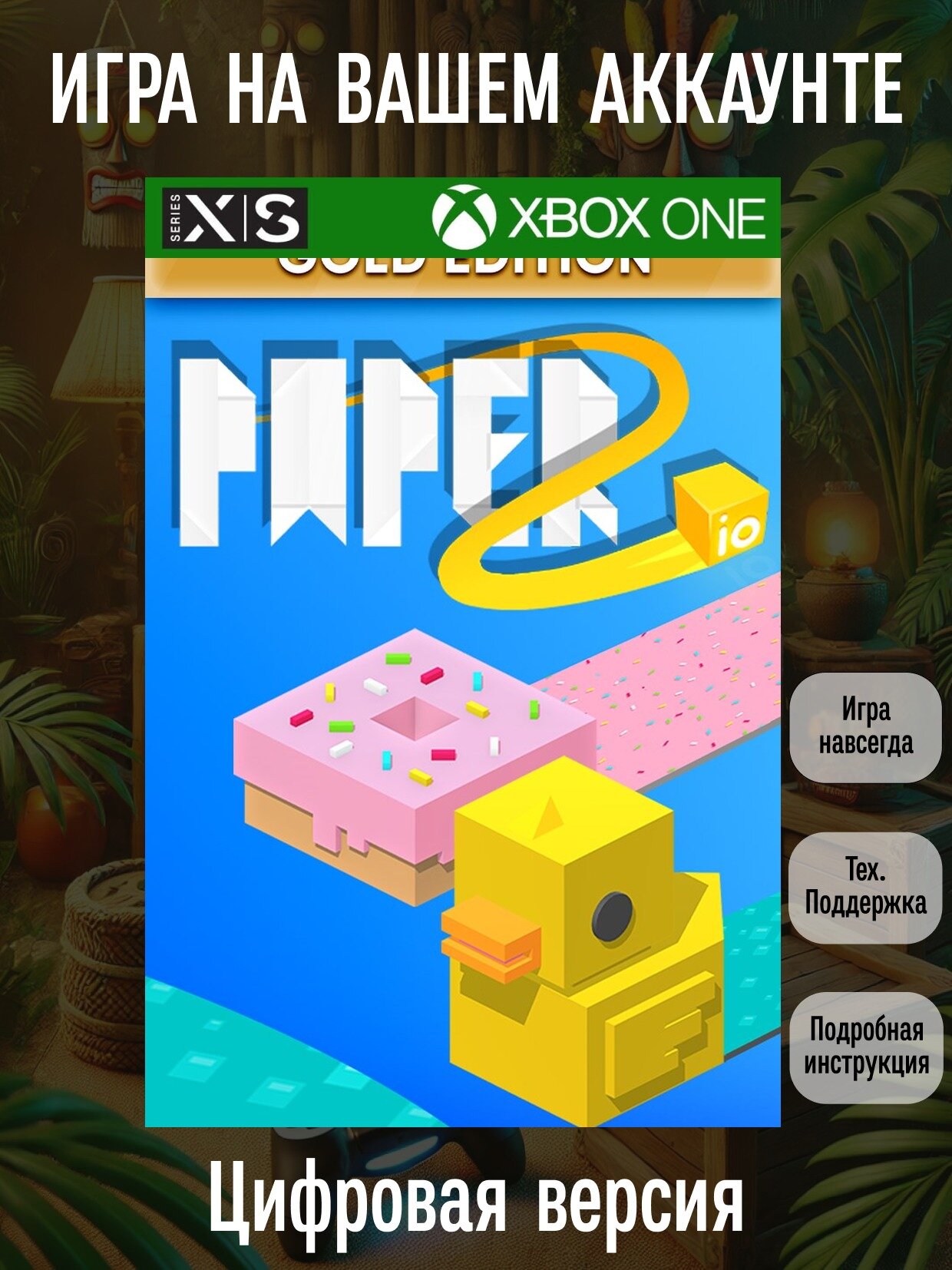 Paper io 2: Gold Ed | Xbox One/Series X|S | Экшен и приключения