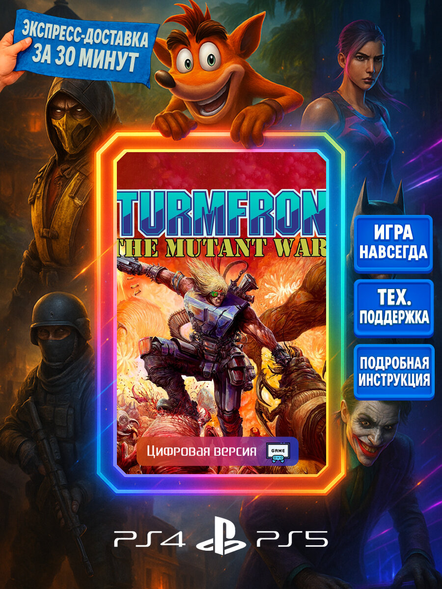 SturmFront - The Mutant War: Übel Edition PS4/PS5 | Моментальная доставка | английский язык | Шутеры