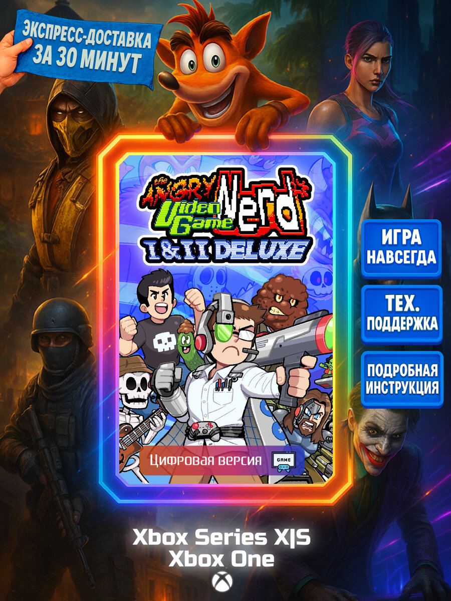 Angry Video Game Nerd I & II Deluxe One, Series X|S Цифровая версия игры | Доставка на почту