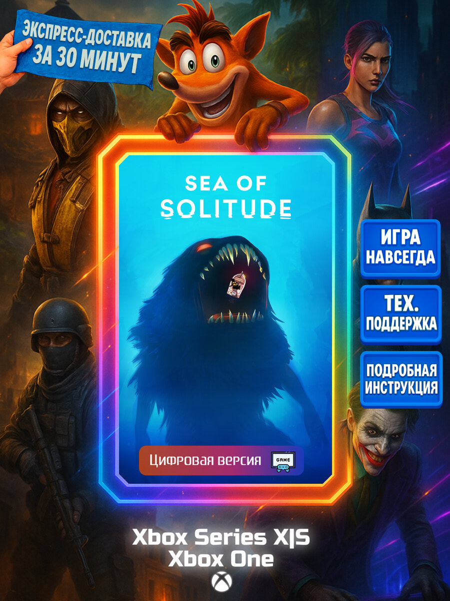 Sea of Solitude One, Series X|S Цифровая версия игры | Доставка на почту