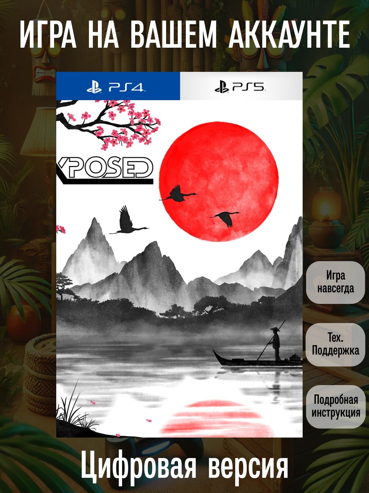 XPOSED - Sakura River Dynamic Theme | PlayStation 4/5 | английский язык | Казуальные