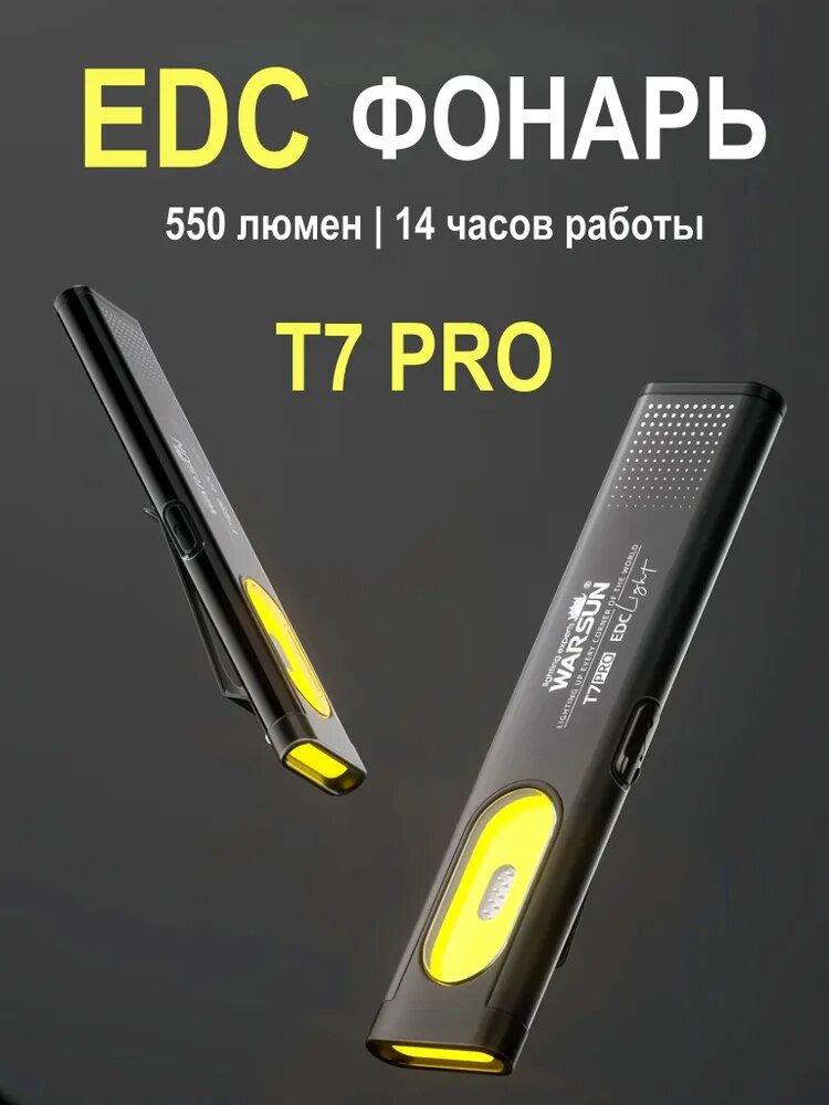 Warsun Фонарь ручной T7 PRO EDC 550 Люмен 14 Часов Работы Черный