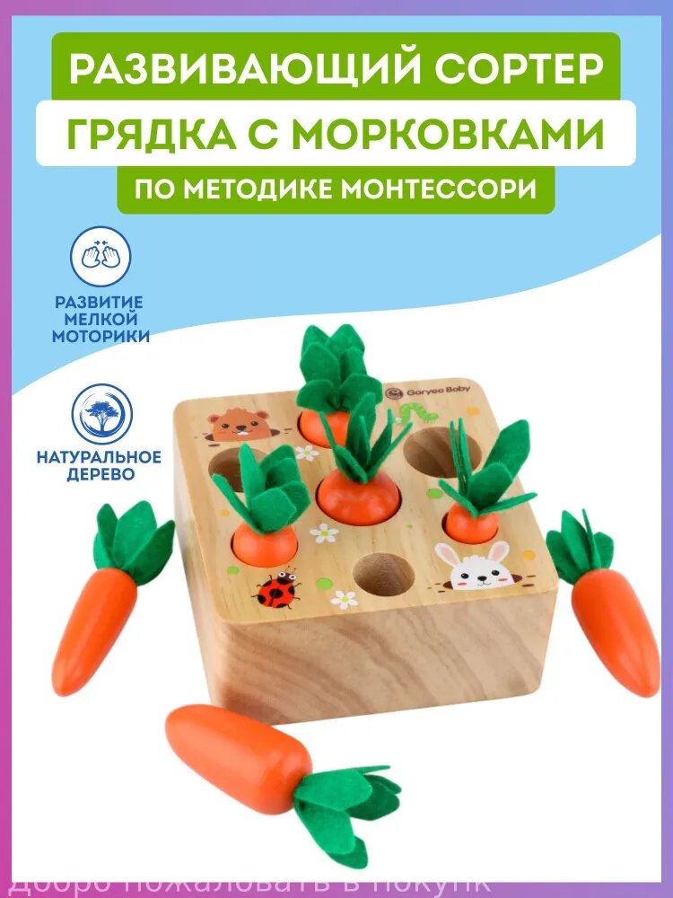 Сортер монтессори деревянный Развитие мелкой моторики Натуральное дерево