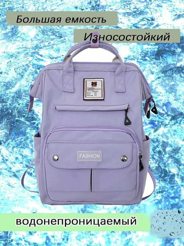 Рюкзак, средний (20-30 л), нейлон, женский, фиолетовый, водонепроницаемый, износостойкий