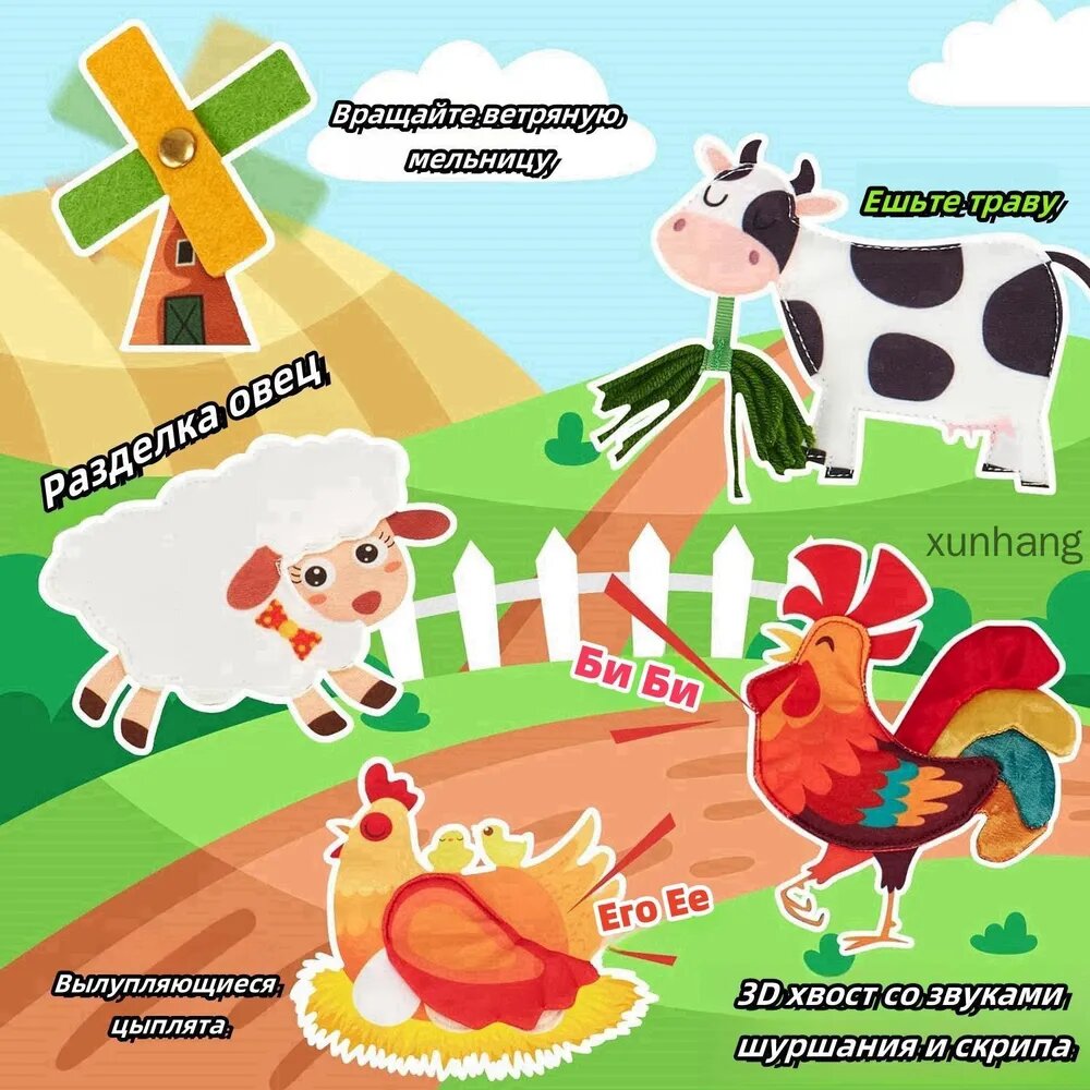 Книжка-игрушка HAHALAND My First Farm Book, Книжка-игрушка для детей от 1 года, Развивающие игрушки Монтессори — фото 1