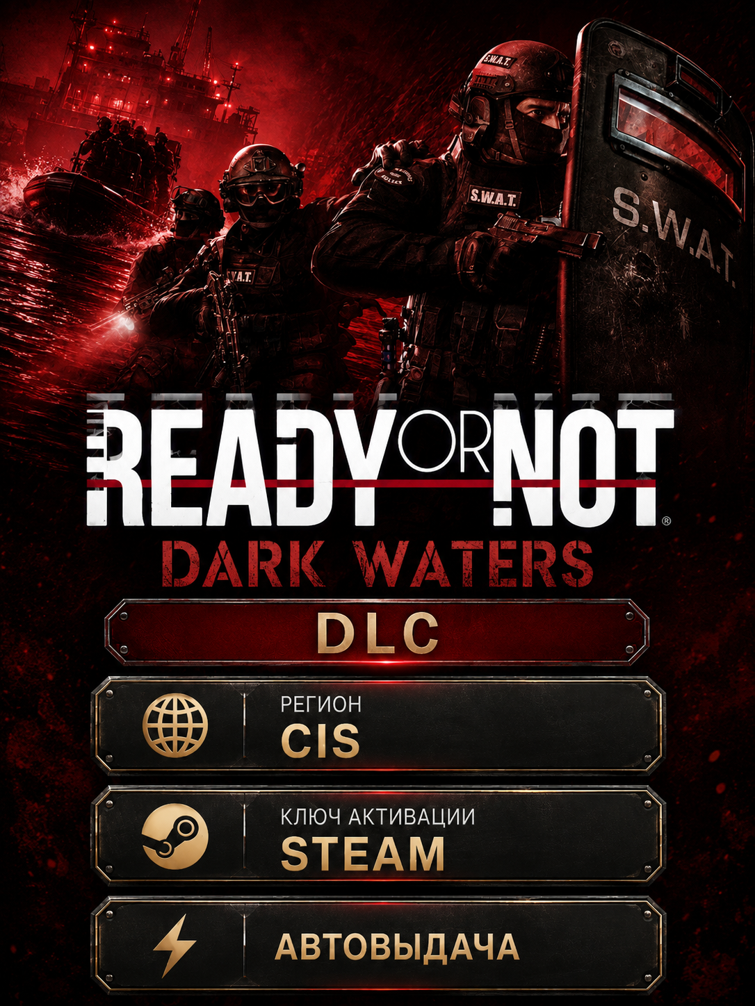 Ready or Not: Dark Waters DLC ключ активации в Steam, официальный ключ для СНГ и России