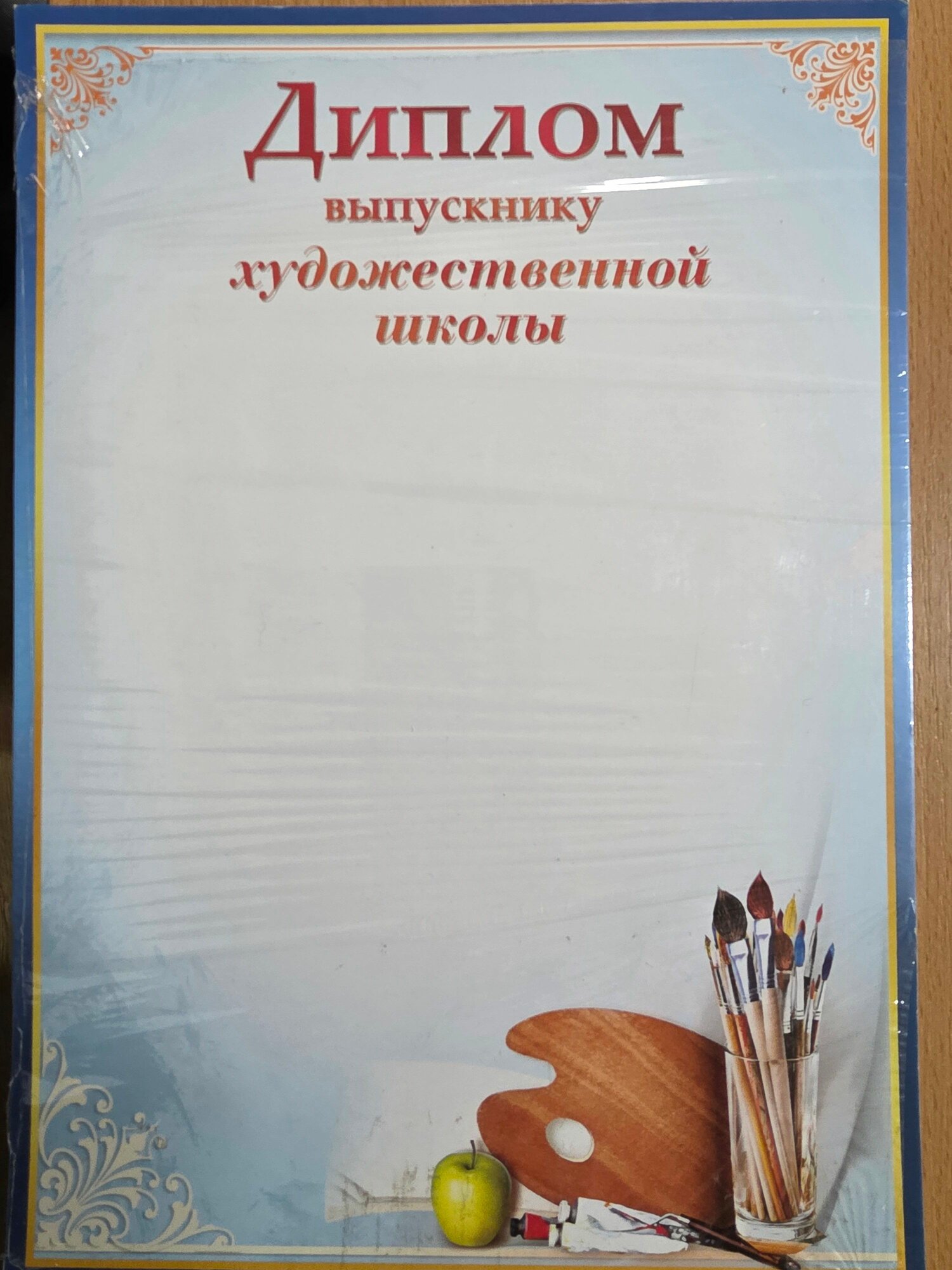 Диплом А4 10 штук