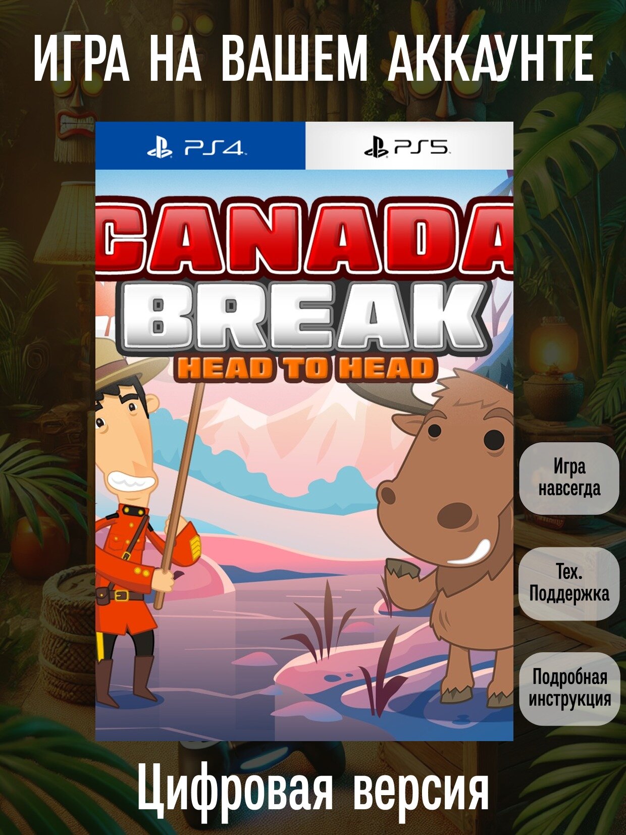 Canada Break Head to Head | PlayStation 4/5 | английский язык | Аркада