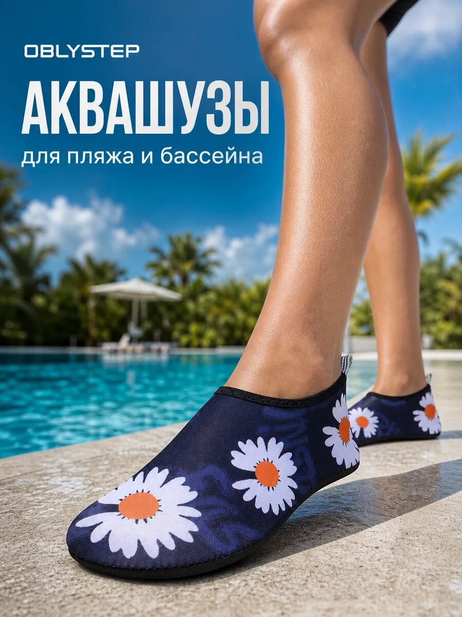 Акваобувь OBLYSTEP Pattern Fun 035
