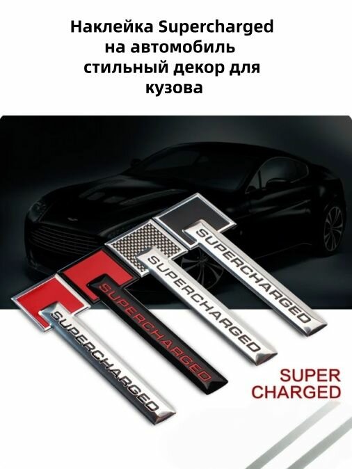Металлическая декоративная эмблема для кузова автомобиля, объёмный шильдик на багажник и крыло