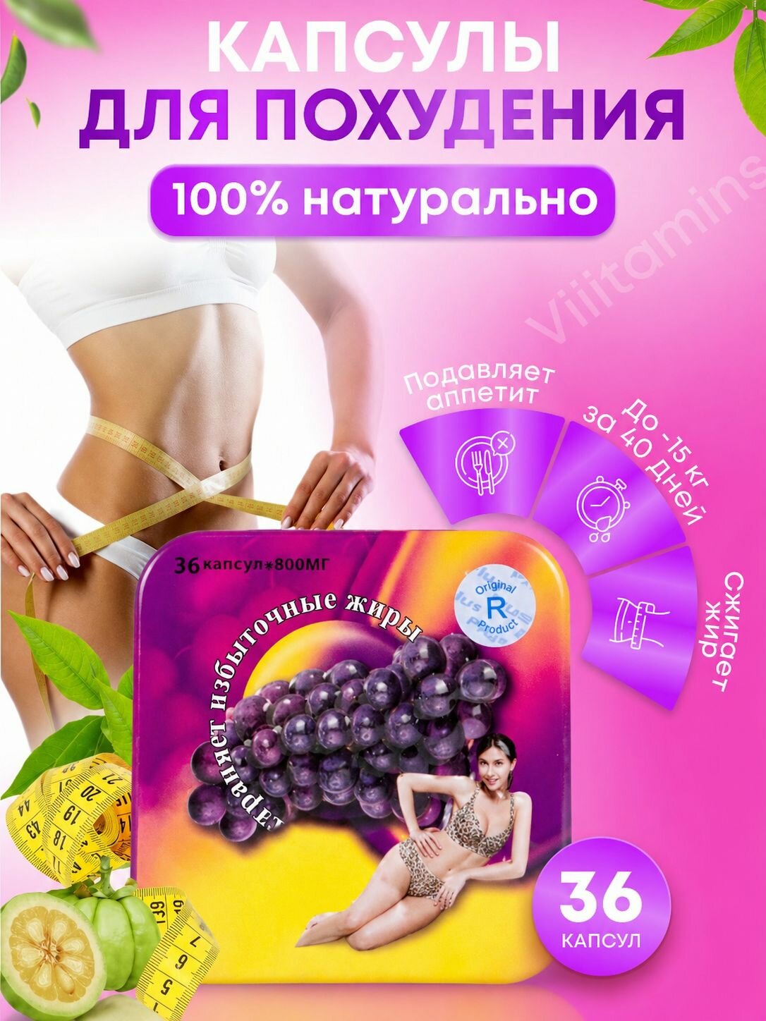Мощный жиросжигатель Спирулина, Капсулы для похудения - препарат для снижения веса