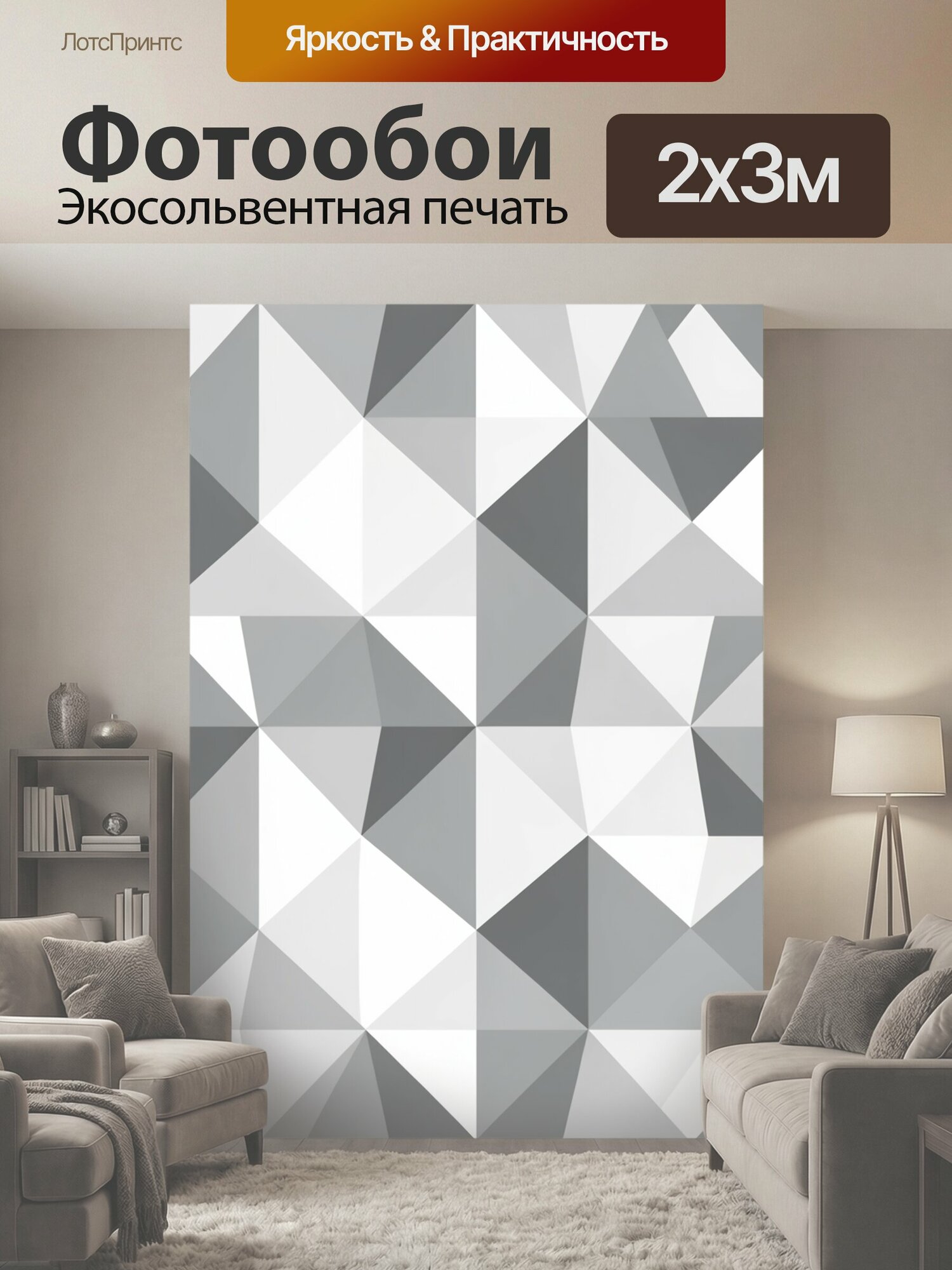 Фотообои "Геометрический паттерн из кубов. Повторяющийся геометрический рисунок с 3D-кубами и пирамидальными гранями в бело-серой гамме." 200x300 см. экосольвентная печать