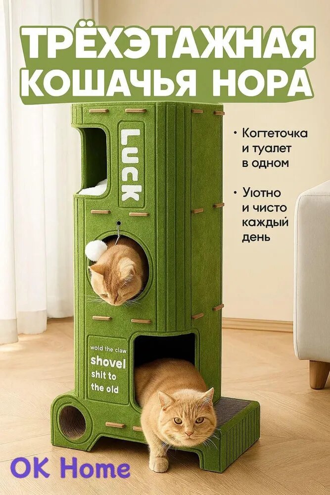 Домашняя когтеточка для кошек, со встроенным туалетом, износостойкая