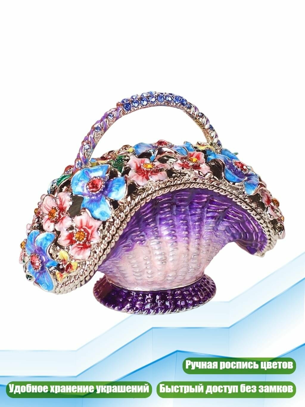 Шкатулка для украшений с эмалью, Фиолетовый