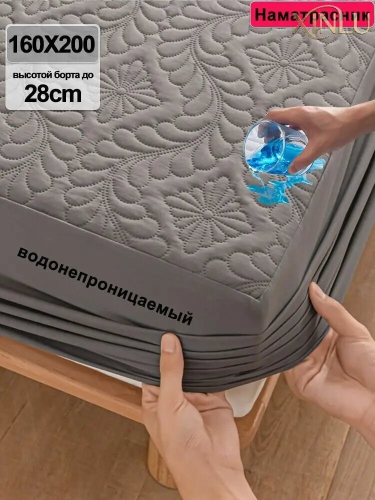 Непромокаемый Наматрасник защитный 160х200, водонепроницаемый Стеганый, борта до 28 см