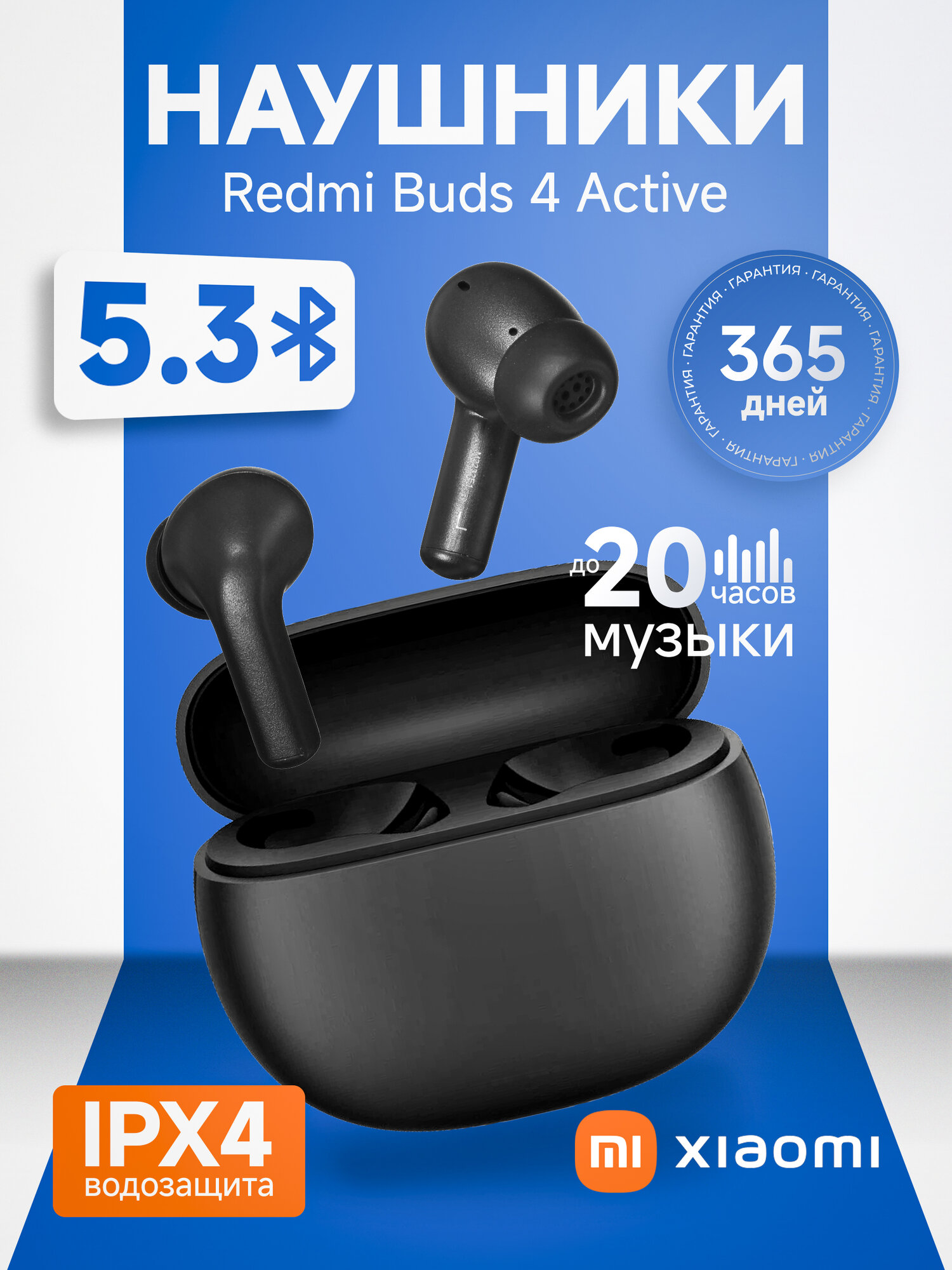 Наушники беспроводные Redmi Buds 4 Active Black черные