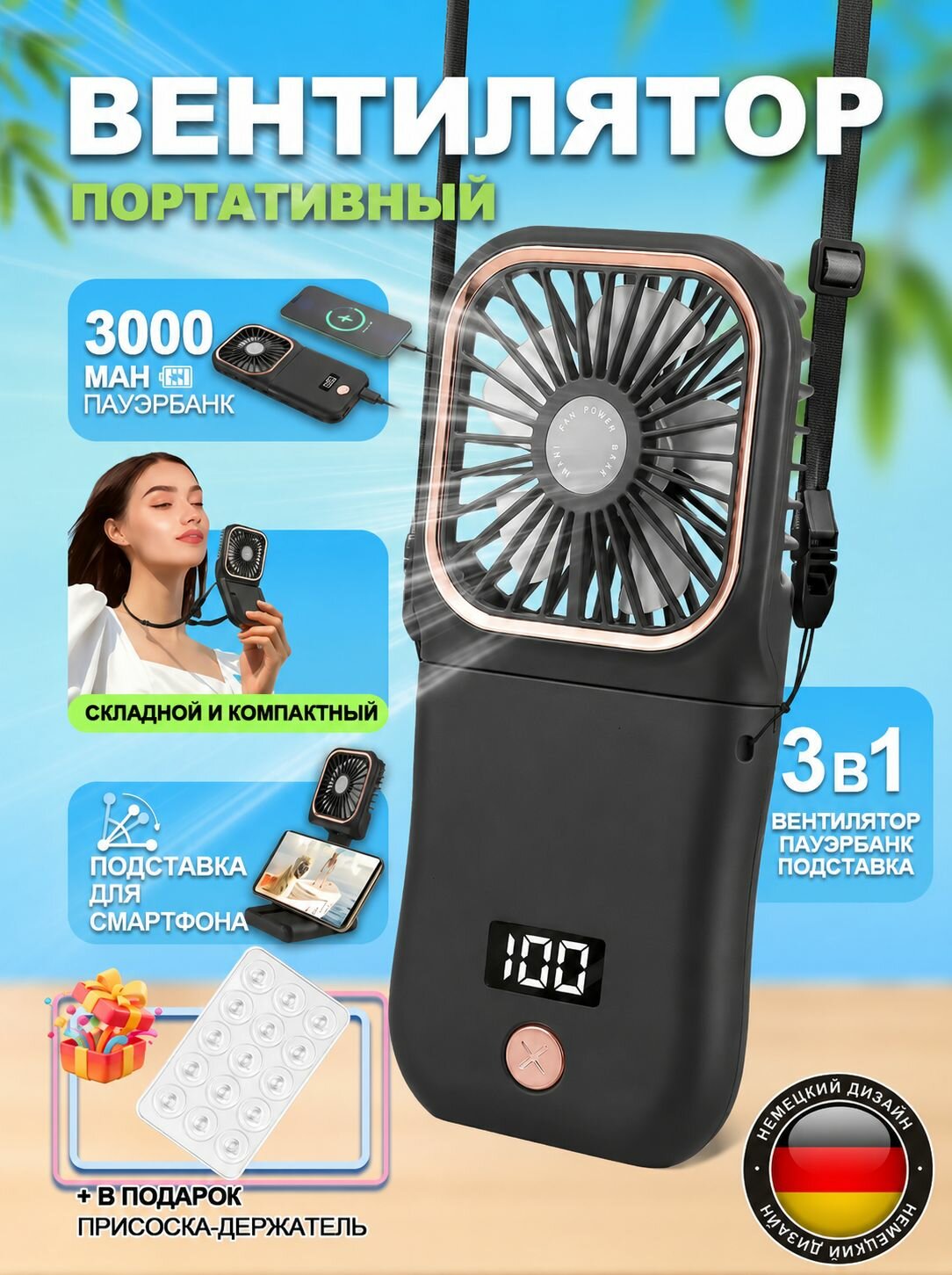 Портативный мини-вентилятор складной с ремешком на шею, ручной вентилятор, подставка для телефона, power bank 3-в-1