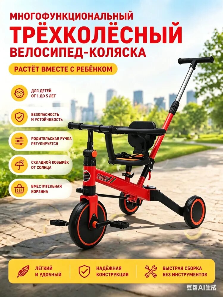 Велосипед трехколесный детский с ручкой A009, велосипед с ручкой трехколесный