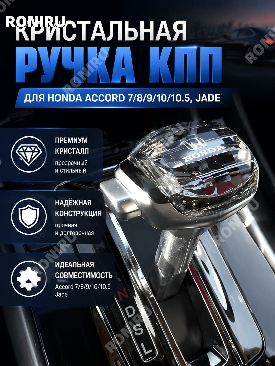 Ручка рычага КПП из орехового дерева для Honda Accord7-10.5 и Jade