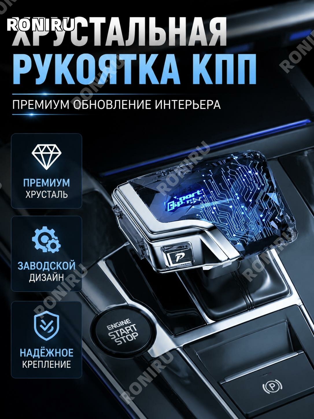 Ручка рычага КПП для Geely Xingyue L, Boyue L2026, Xingrui, RS62019-2025