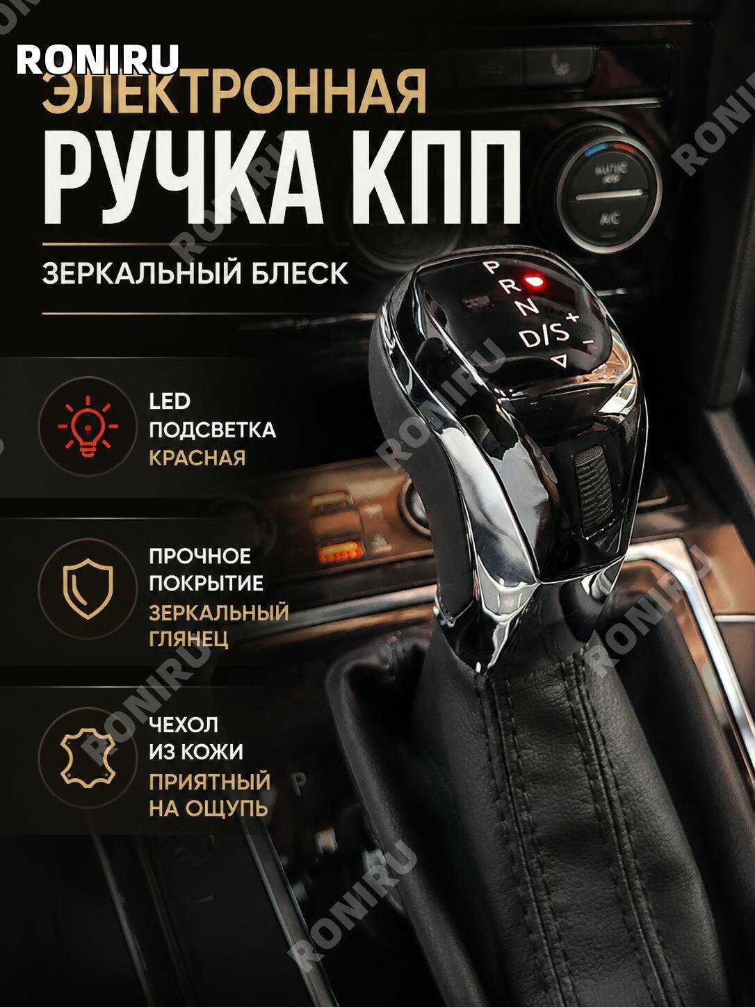 Ручка селектора передач LED для Volkswagen Sharan2020, глянцевая, красная подсветка