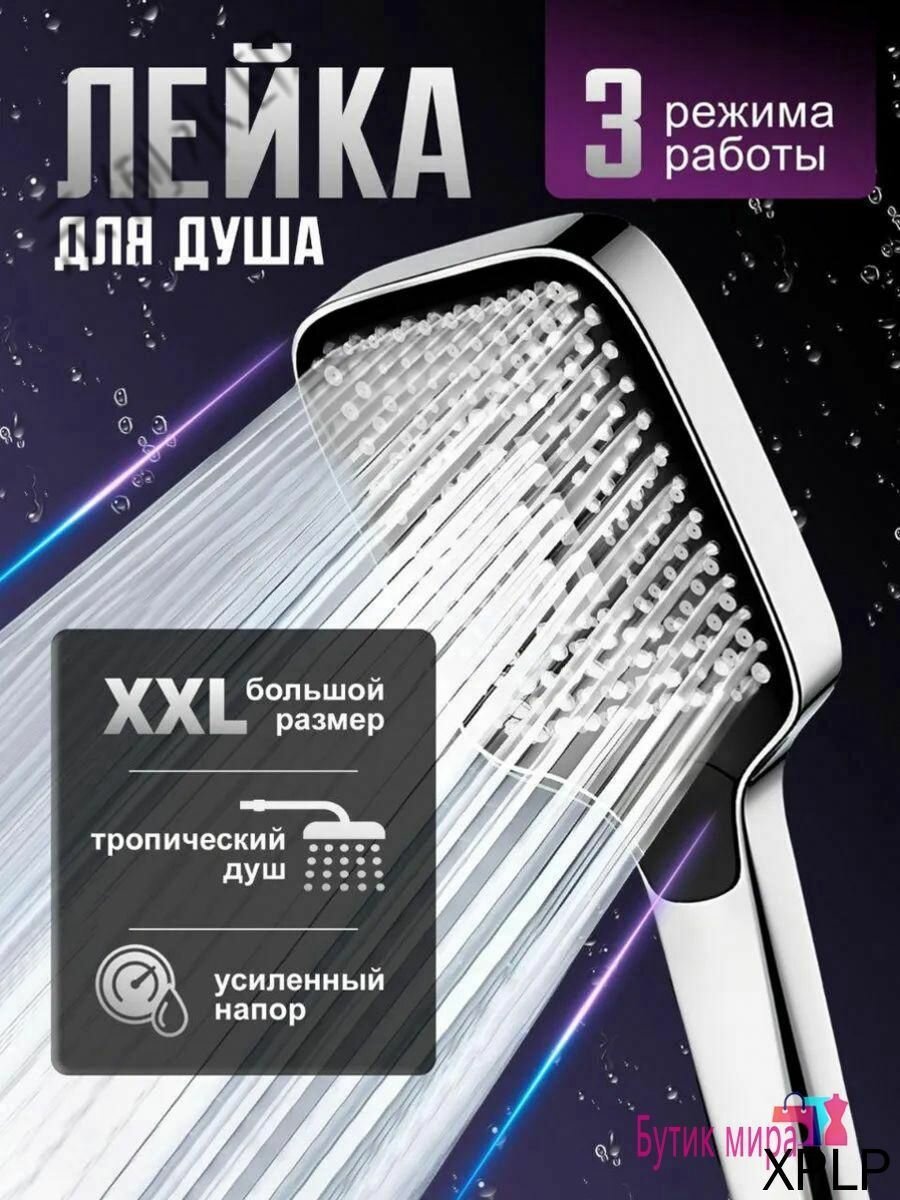 Лейка для душа большая, Массажная 3 режима с кнопкой, Душевая лейка XXL, ВодосберегающаяYM2 многофункциональная для ванной
