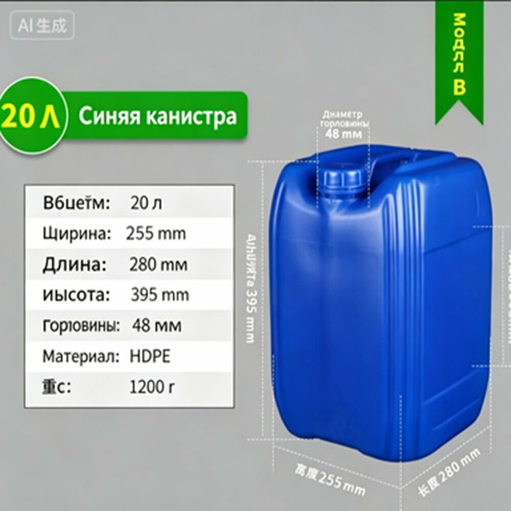 Усиленная пластиковая канистра 20 л белая модель Цзыцзинь непрозрачный корпус защита от ультрафиолета