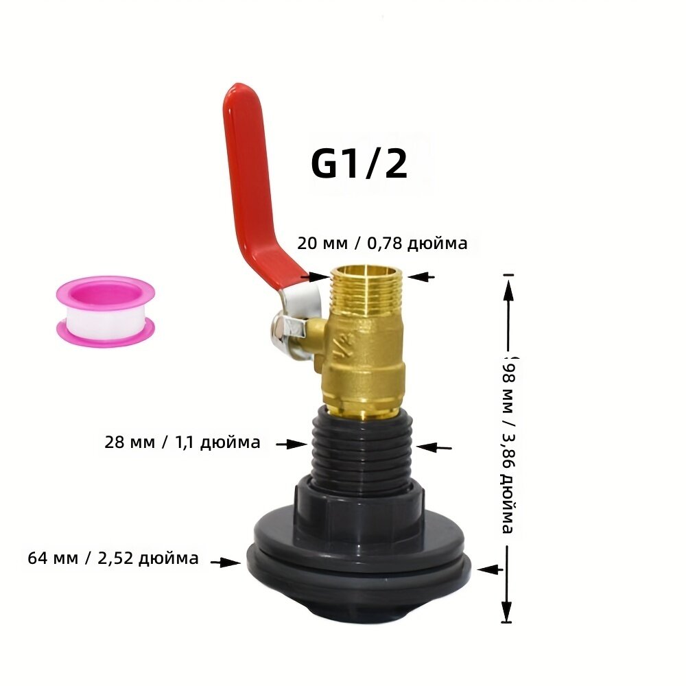 Переходник PVC для бочки с латунным шаровым краном, наружная резьба 1/2", для аквариумов, баков, бочек