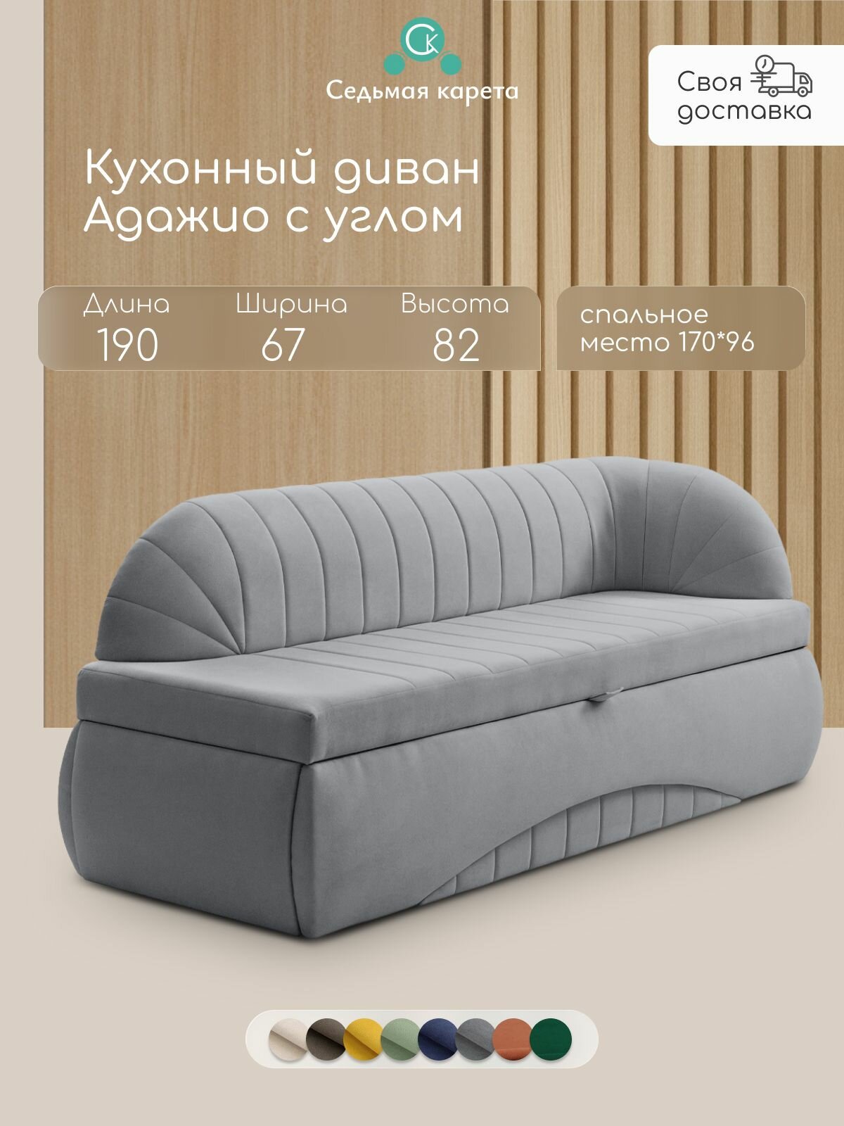 Кухонный раскладной диван Адажио с углом 190х78х67 см. правый, Коннект 82, прямой раскладной диван со спальным местом. Серый, Велюр, для дома и офиса