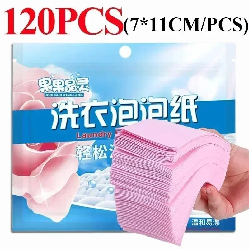 Растворимые таблетки для стирки 30/60/120 шт. Pink 120PCS