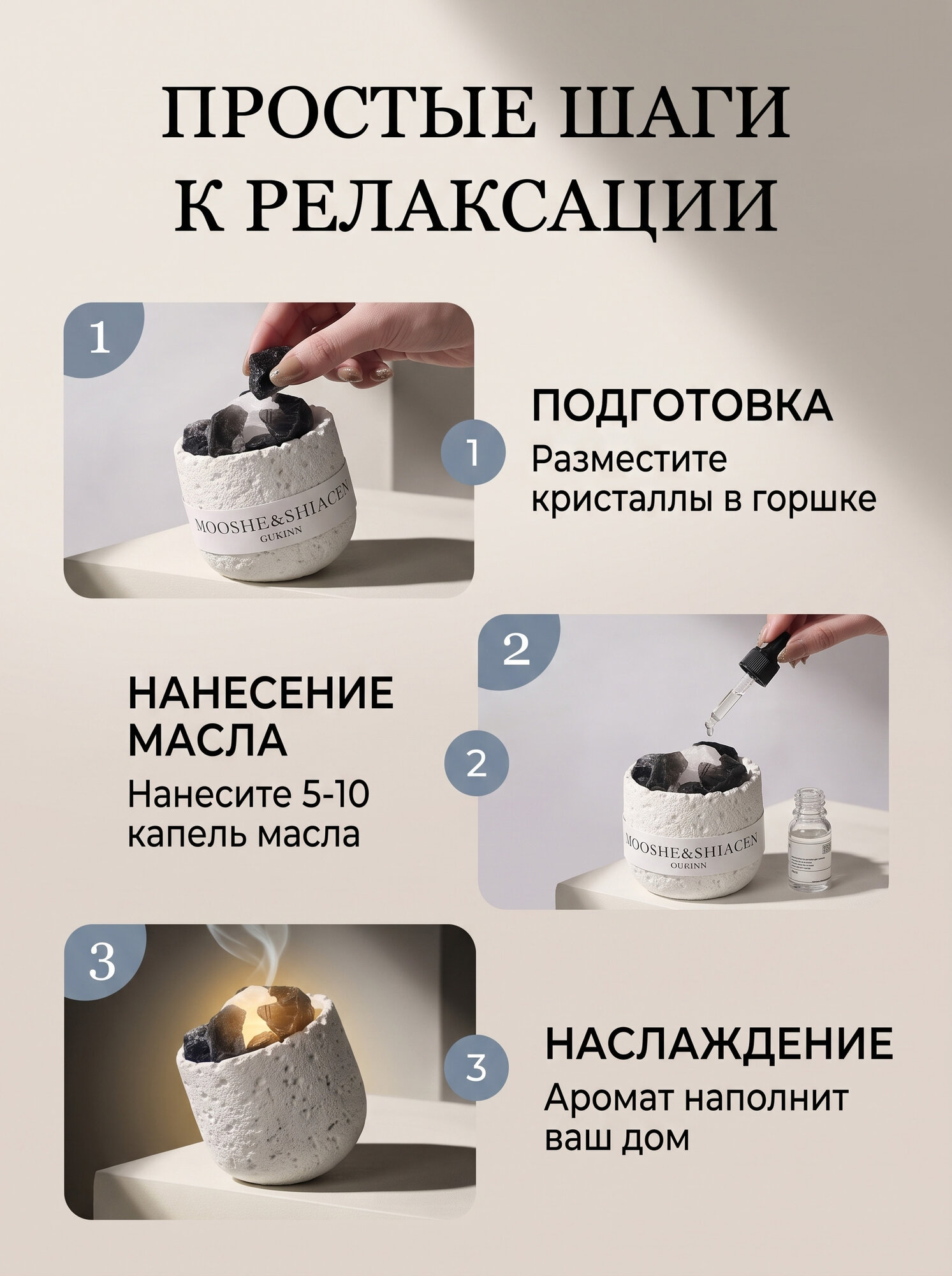 Аромадиффузор - кристаллы Агаровое дерево — фото 1