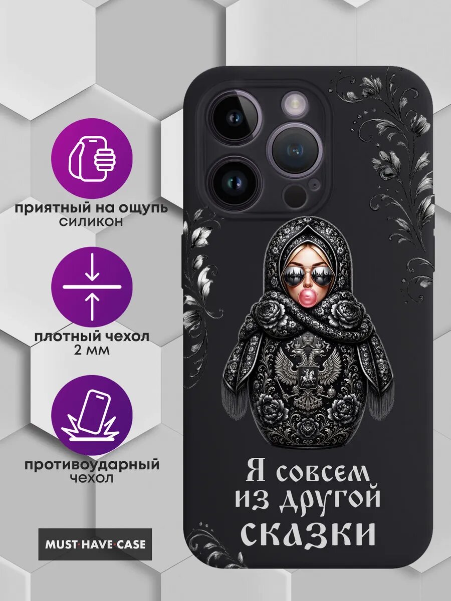 Чехол на iPhone 14 Pro с принтом — фото 1