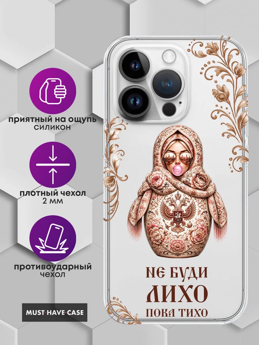 Чехол на iPhone 14 Pro с принтом — фото 1
