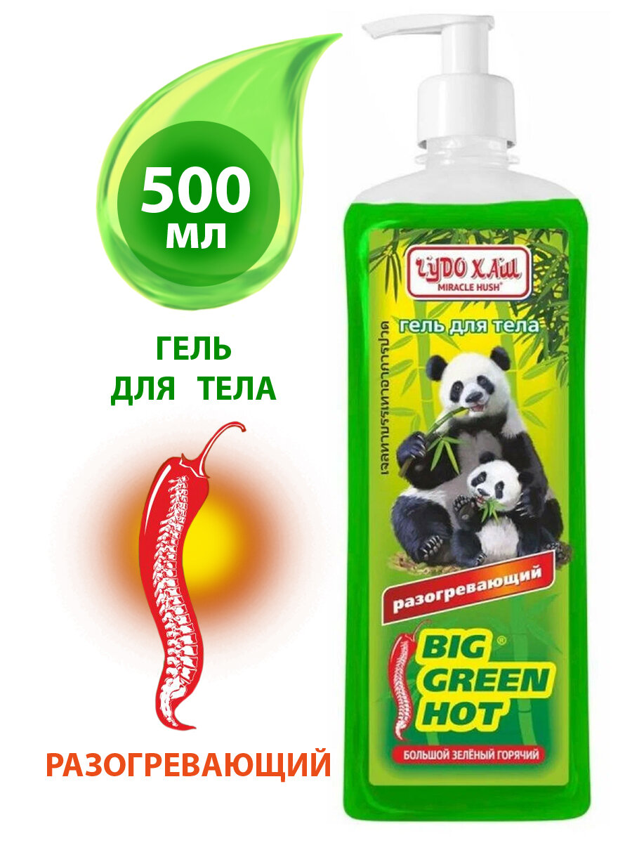 Гель для тела разогревающий чудо-хаш MIRACLE -HUSH BIGGREENHOT большой зелёный горячий, 500мл