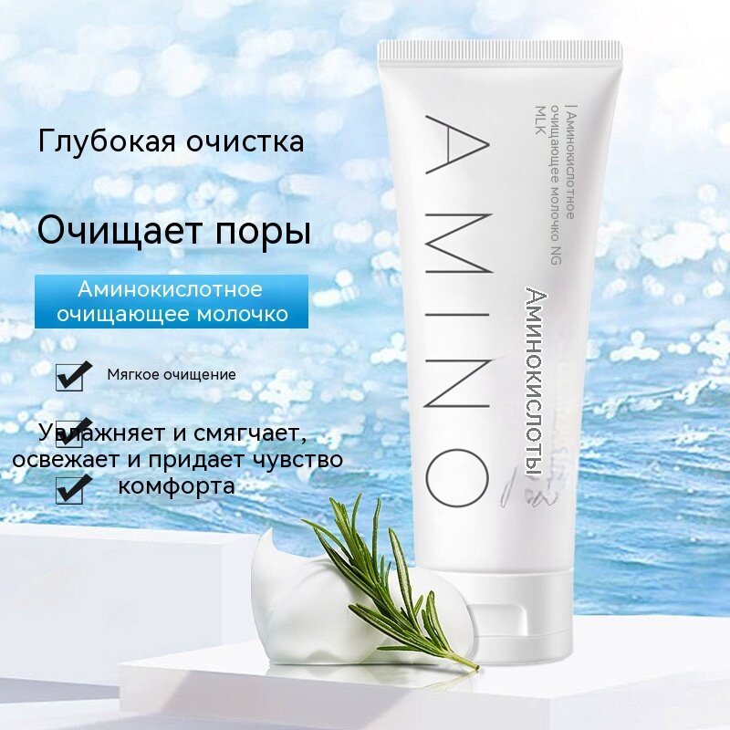 Аминокислотный очищающий гель для лица 120 г (в коробке)