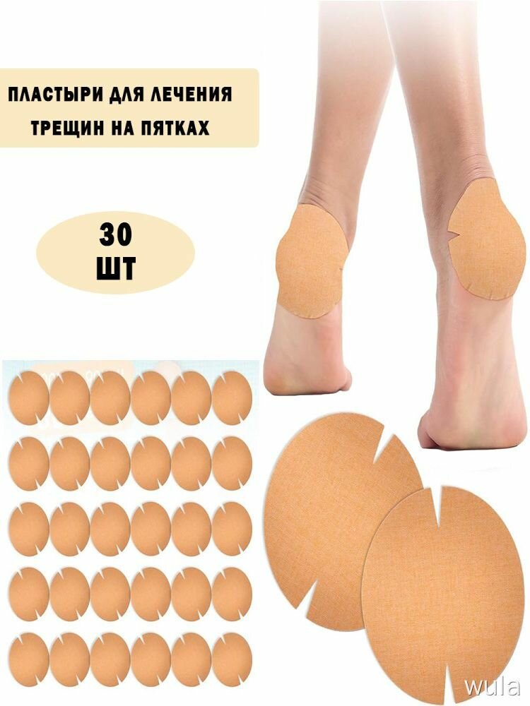 Стельки для обуви 30 шт