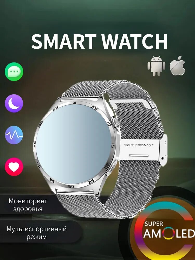 SACOSDING Смарт-часы, 46mm, Серебряная сетка
