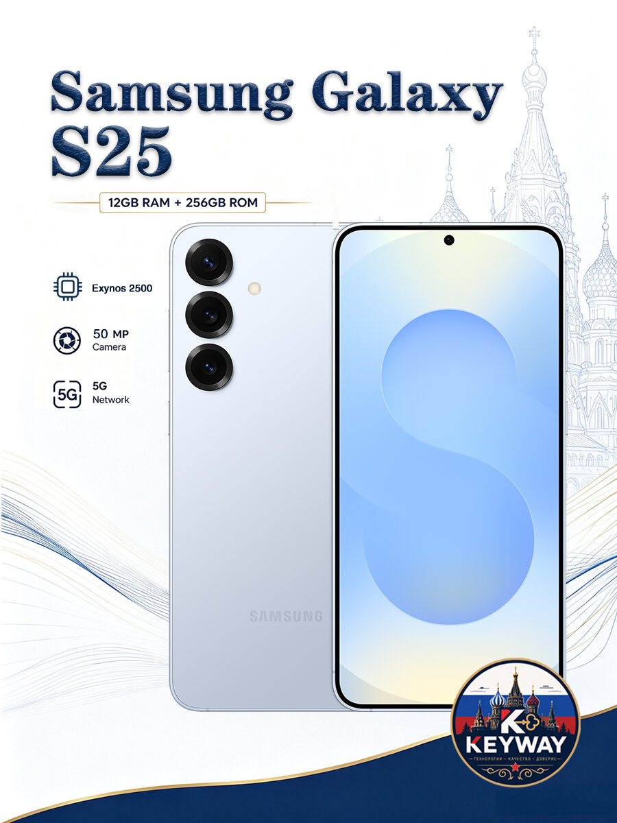 Смартфон Samsung Galaxy S25 12/256Gb Light Blue 5G (Global) SM-S931B