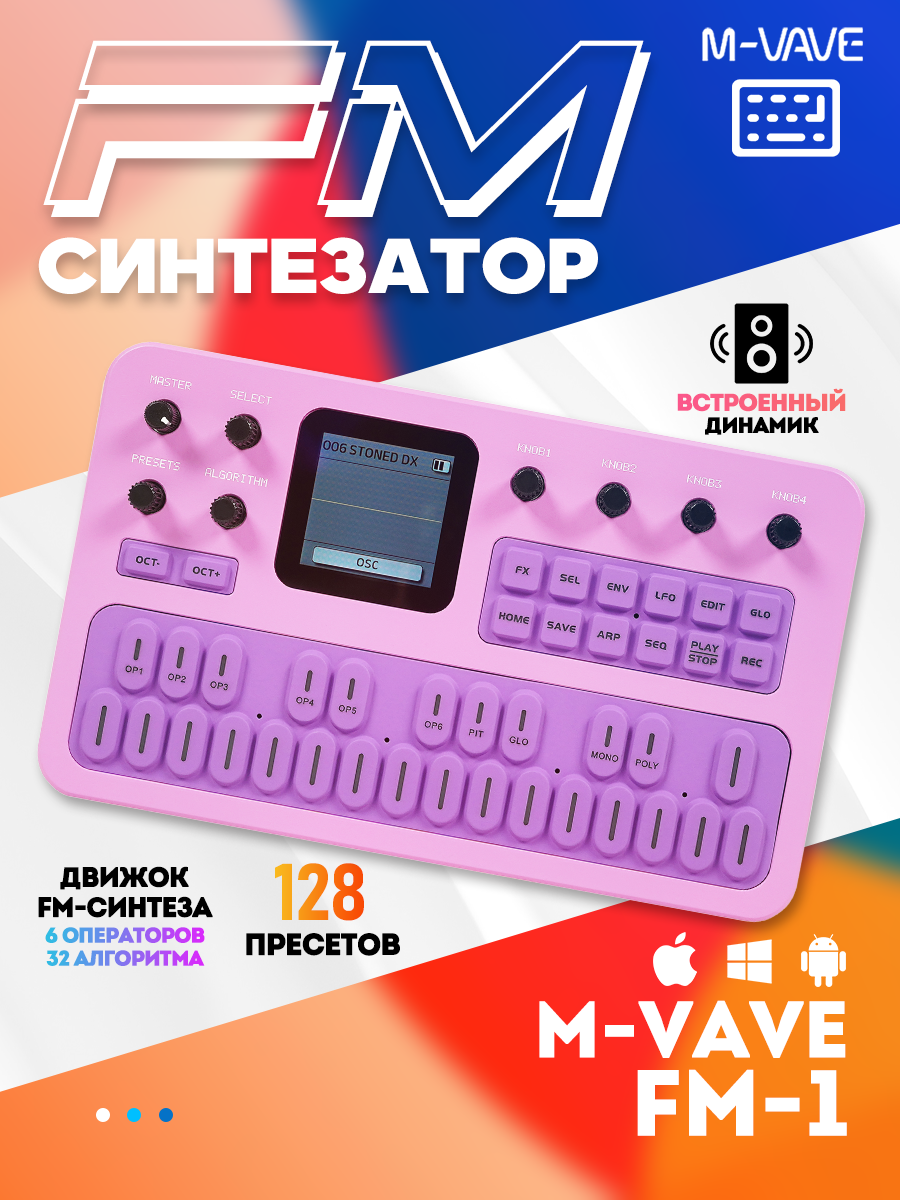 Синтезатор M-VAVE "FM-1", портативный, 32 алгоритма, Bluetooth MIDI