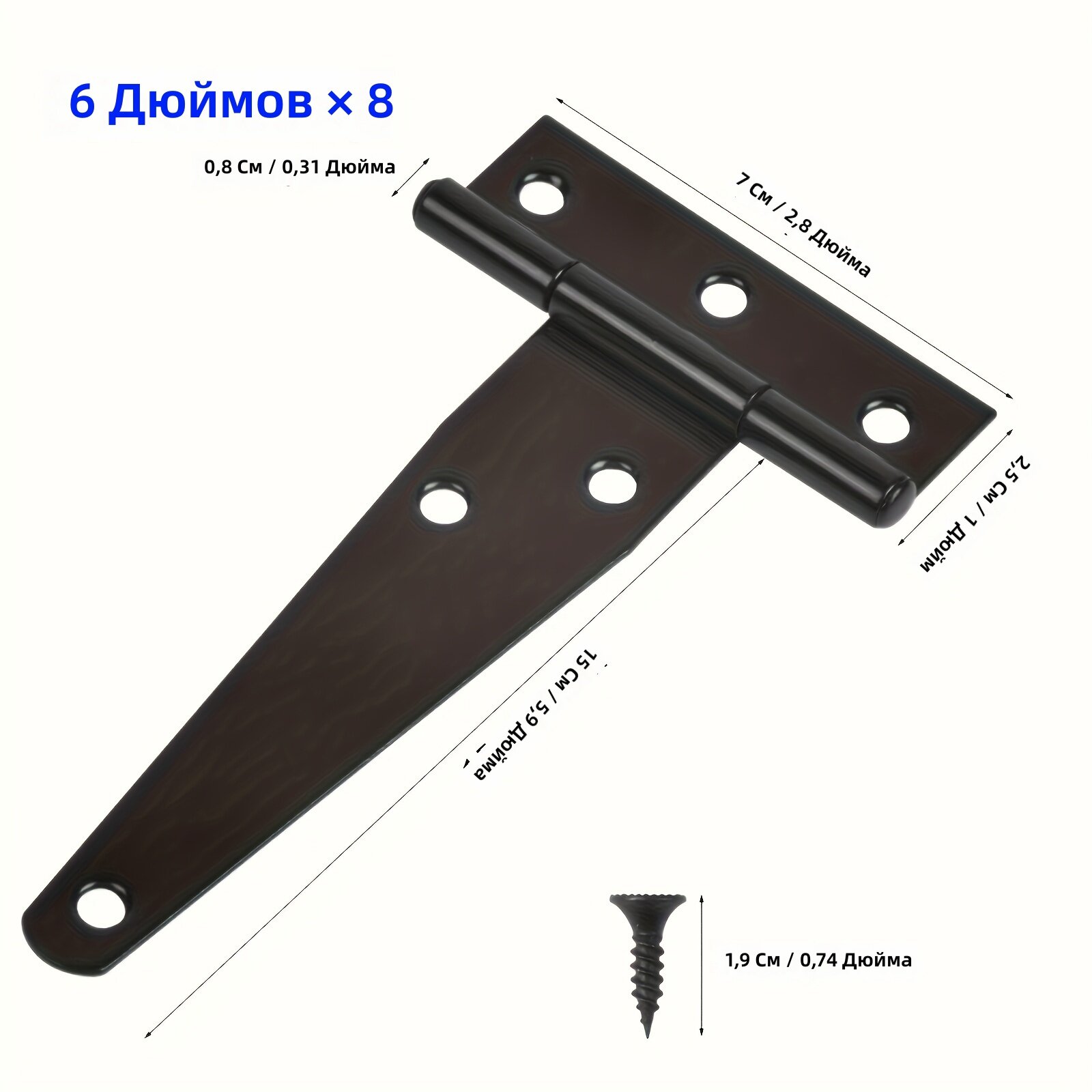 Черные тяжелые T-образные металлические петли 6 дюймов, 8 шт, с винтами, полированная поверхность, антикоррозийные, для дверей сарая и амбарных ворот