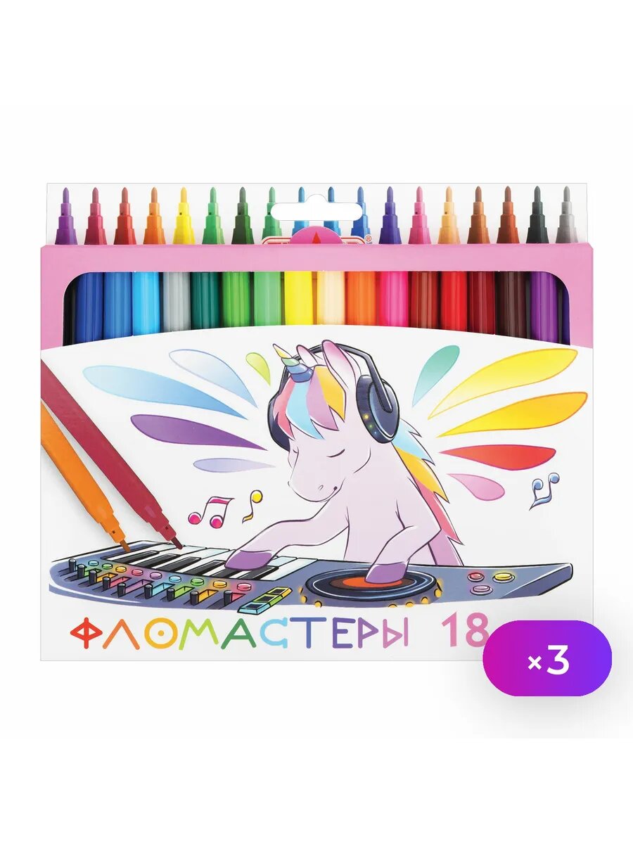 Фломастеры 18 цветов 3 упаковки