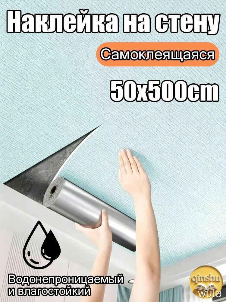 Самоклеящаяся потолочная плитка влагостойкая
