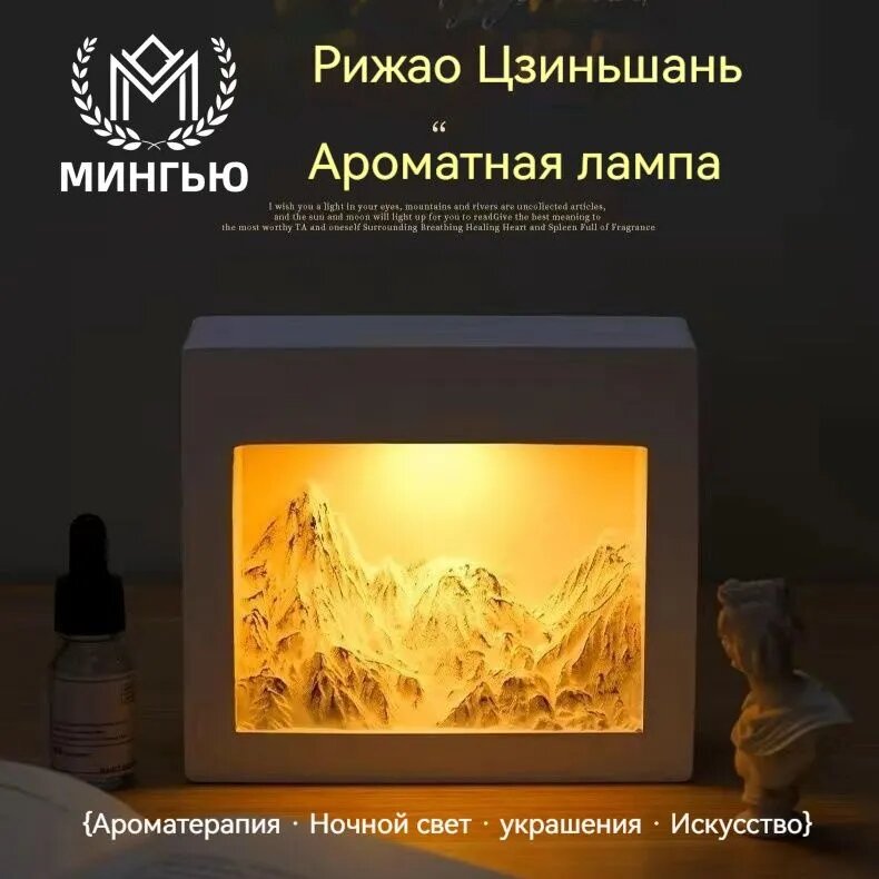 Ароматерапевтический Диффузор Белый Каменный Ночник Заснеженные горы