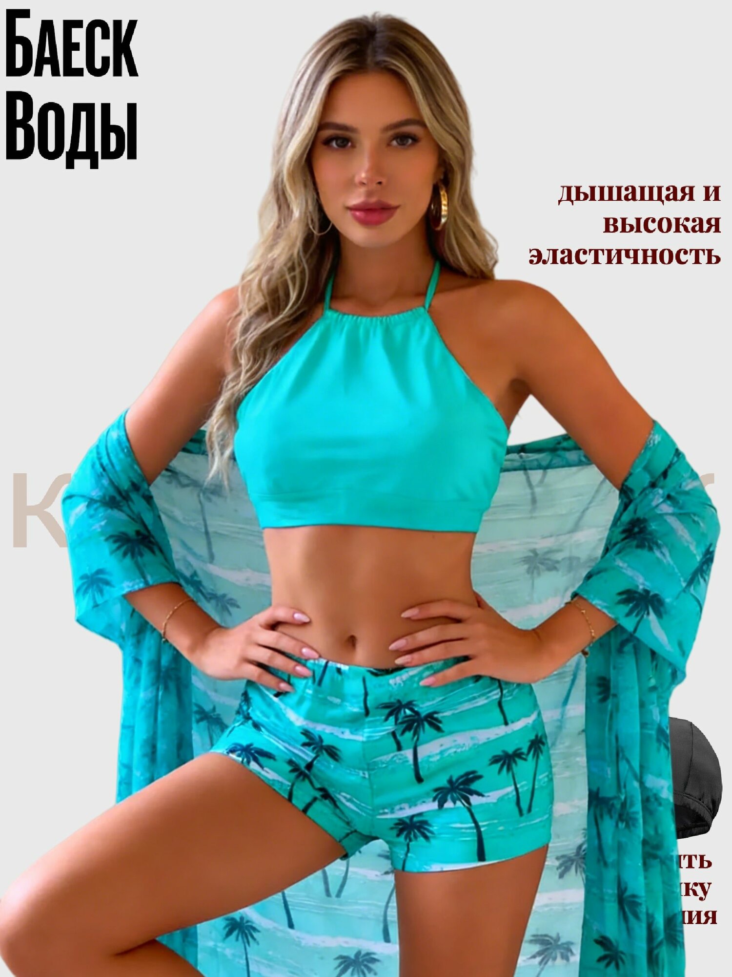 Купальник